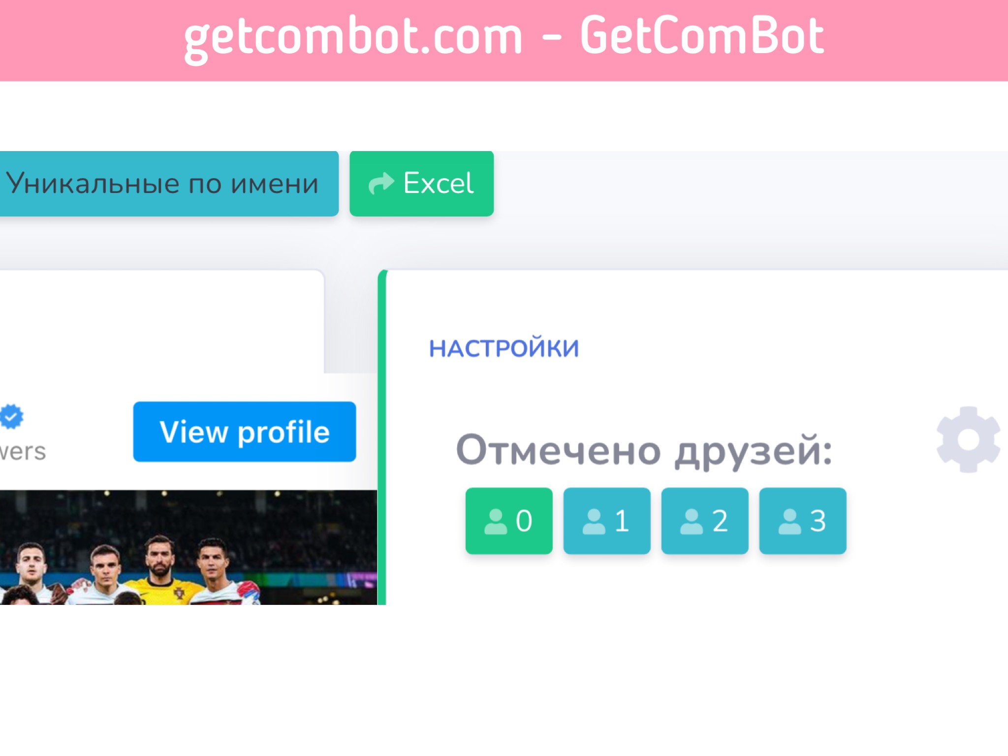 GetComBot Instagram Comment Picker And Giveaways Tool